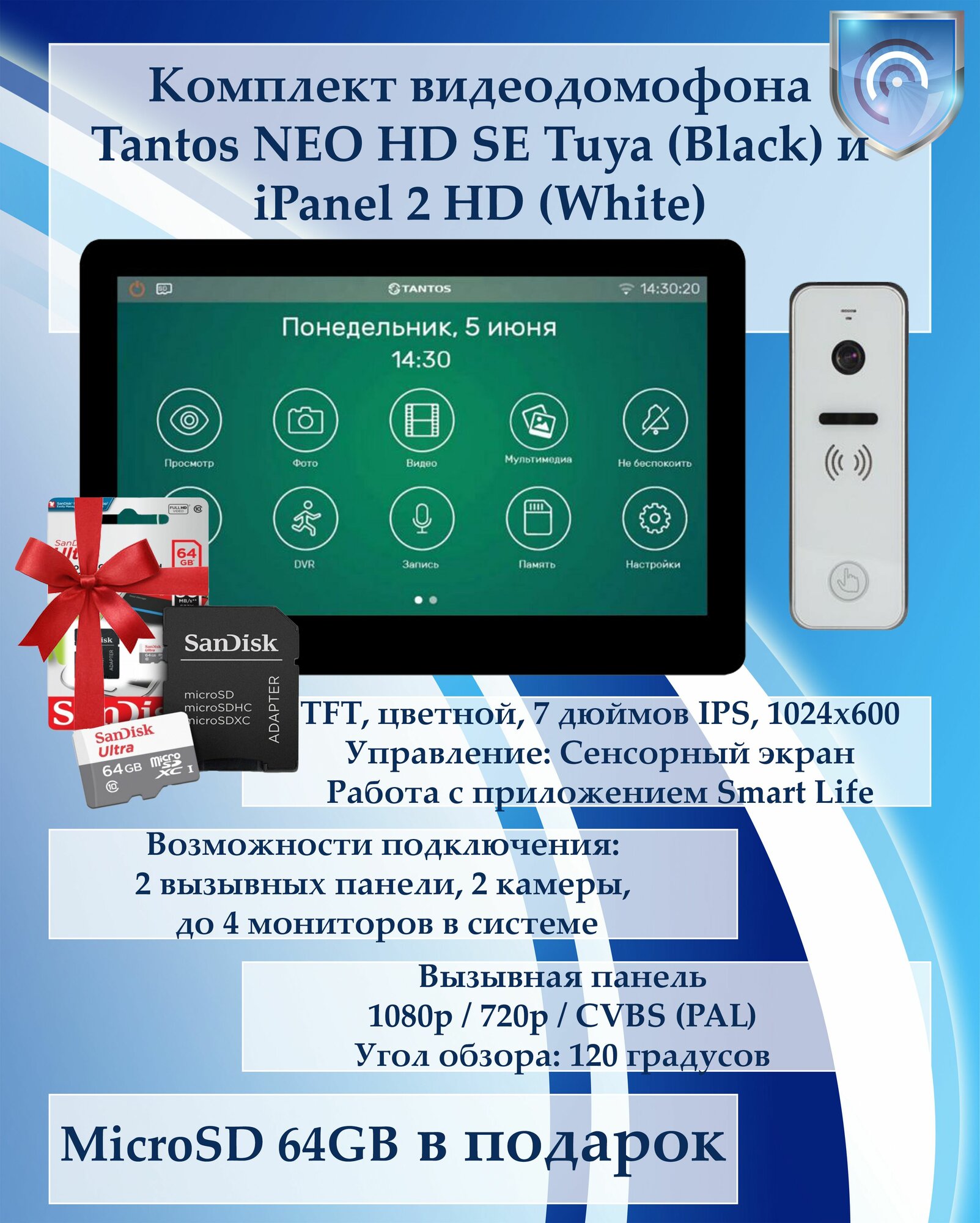 Комплект видеодомофона Tantos NEO HD SE Tuya (черный) и iPanel 2 HD + (белая)