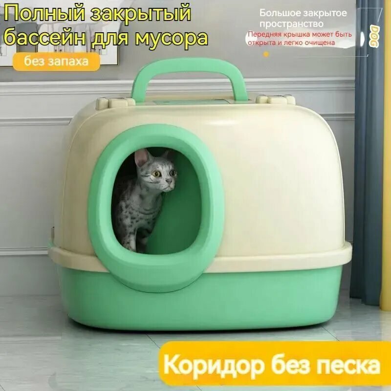 Туалет для животных CA, зеленый, воздухопроницаемый, с крышкой, 59 см x 57 см