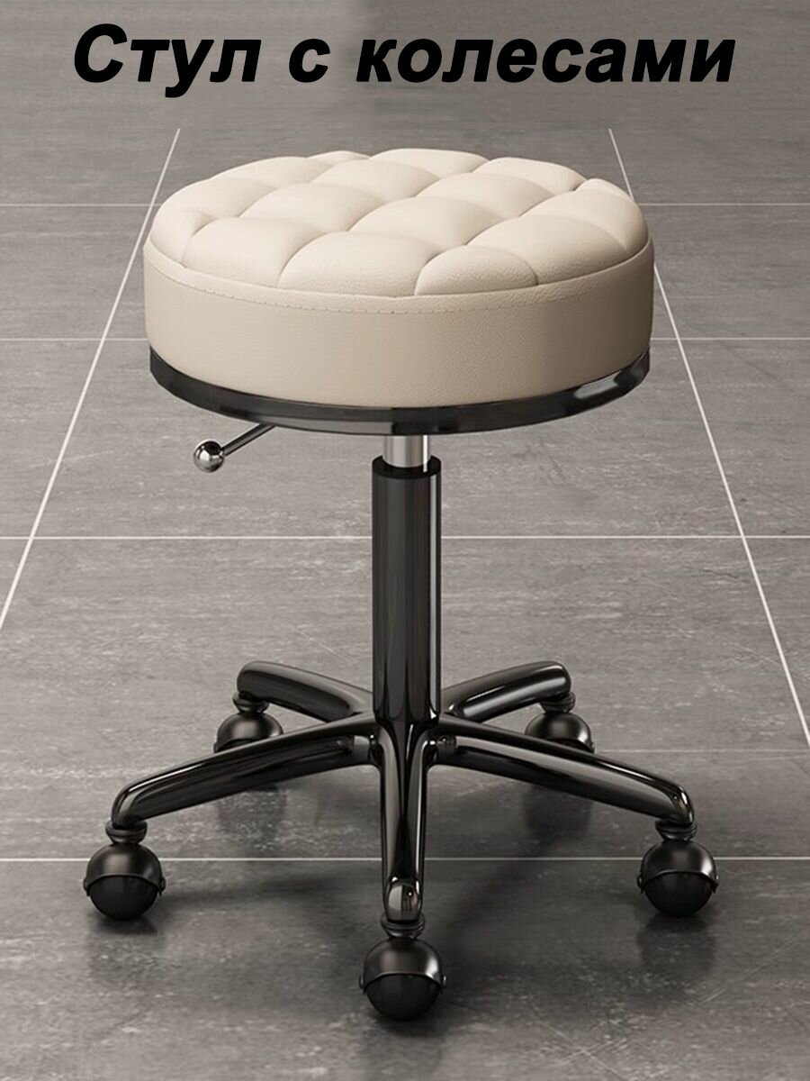 Стул мастера, круглый табурет на колёсах для тату мастеров с черный титан базой, Регулируемый по высоте вращающийся