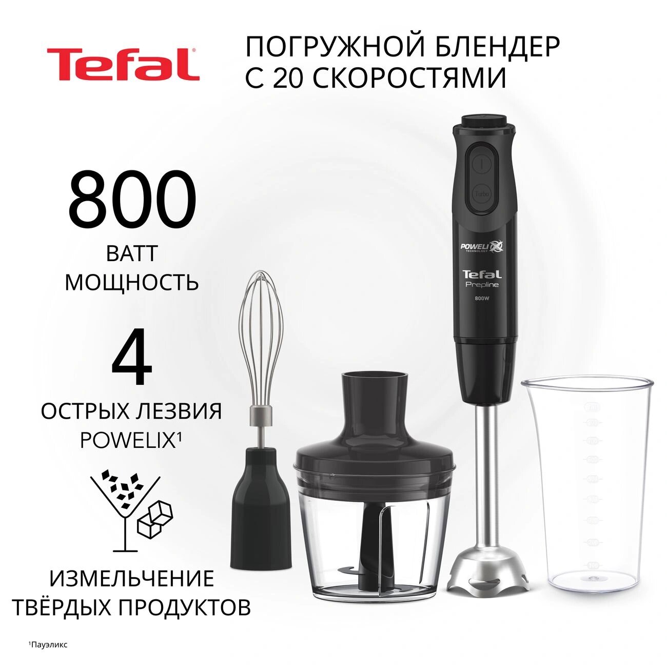 Погружной блендер Tefal HB64F810