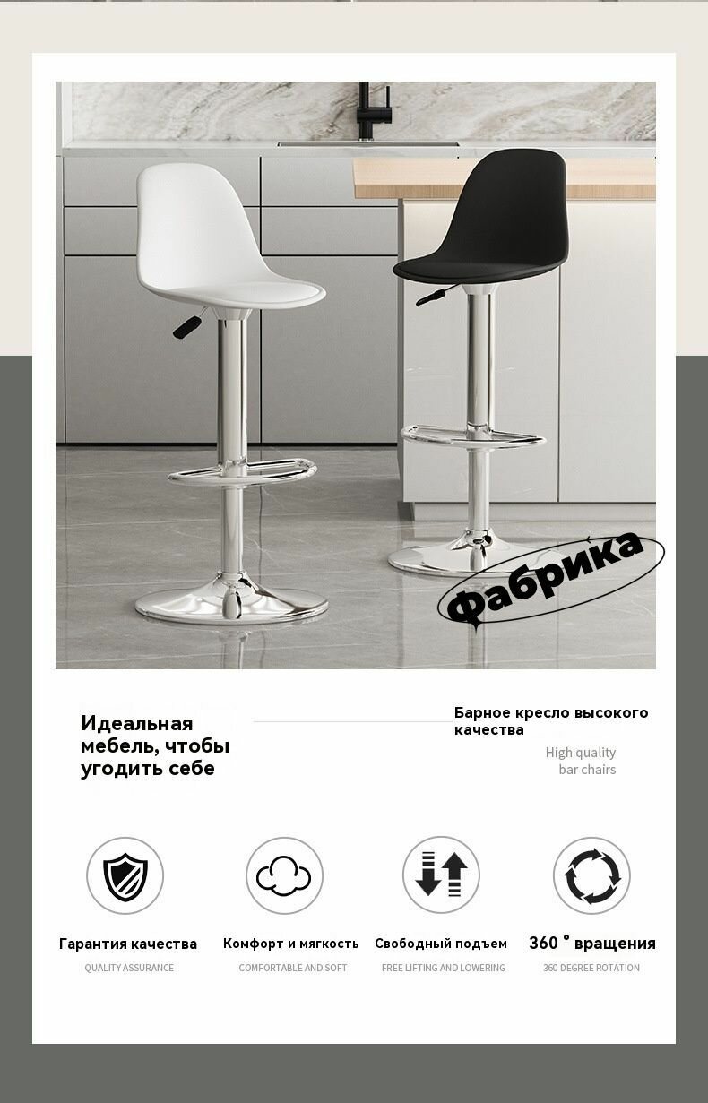 Барный стул — фото 1