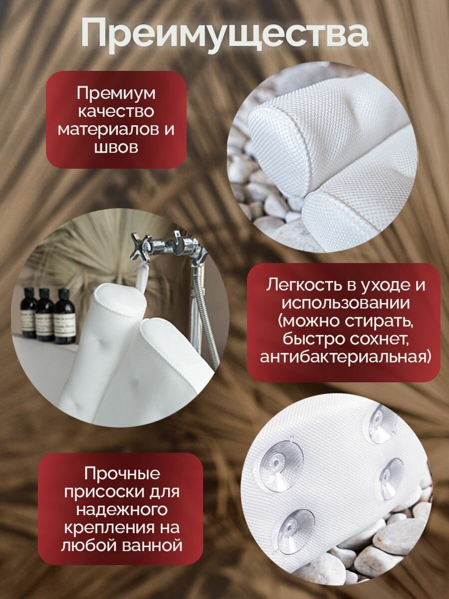 Подушка для ванны — фото 1