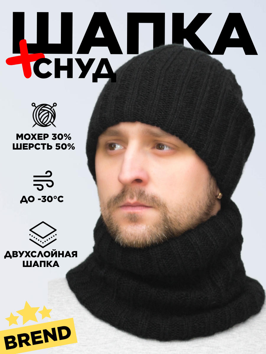 Шапка-бини Жасмин для мужчин и женщин