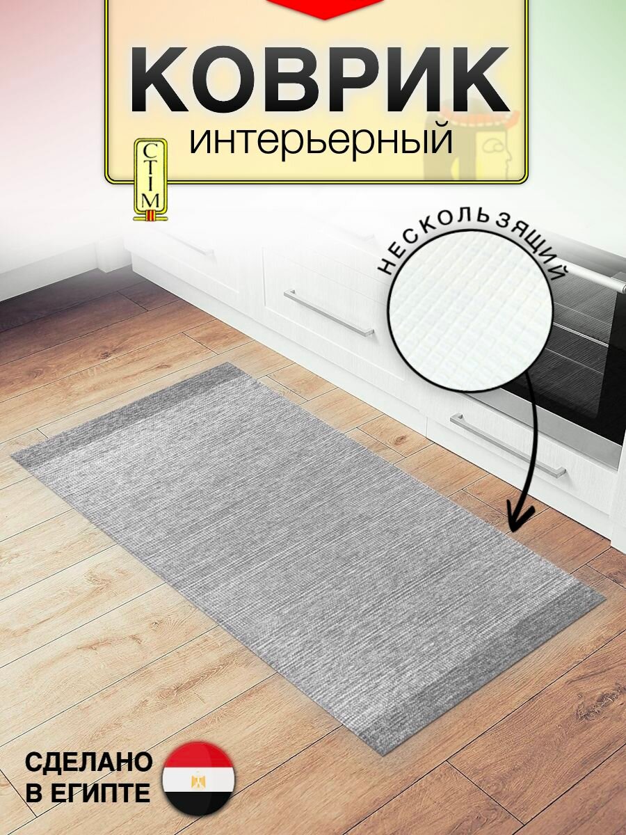 Ковер для комнаты на пол, палас в гостиную, Лаос, 75х160, серый