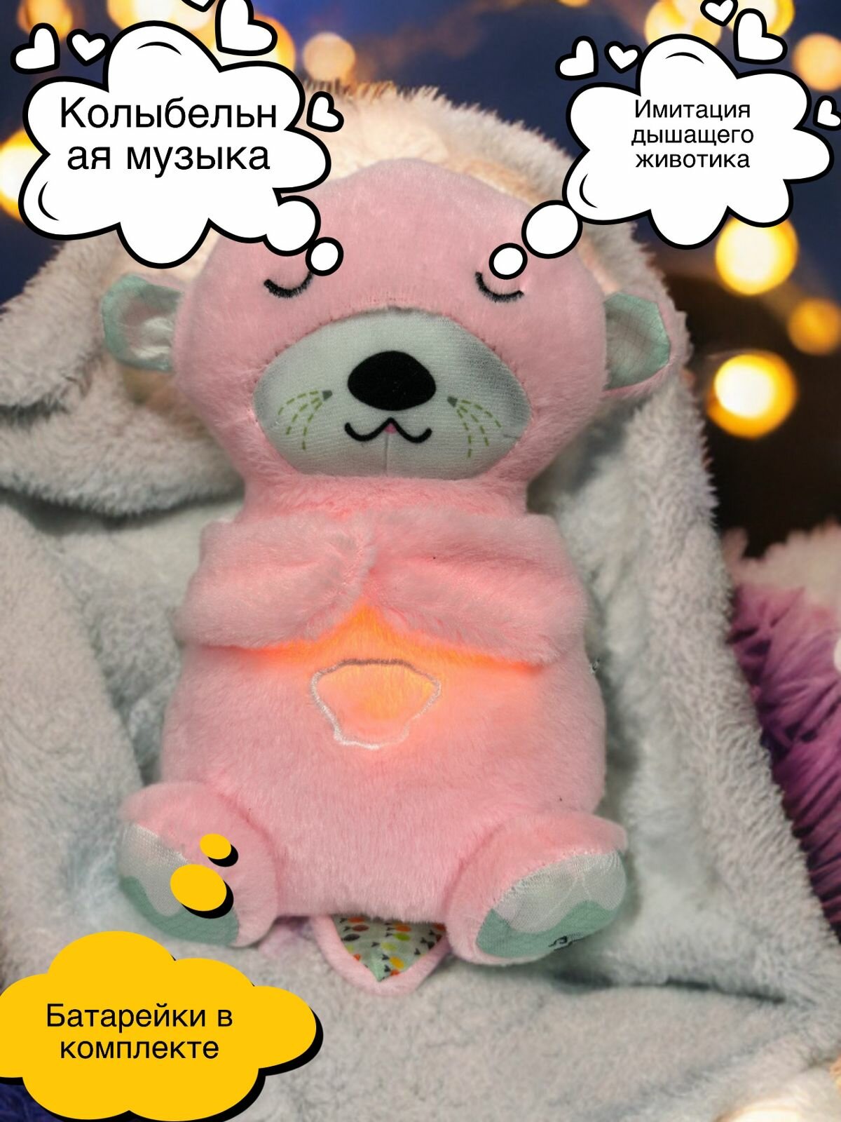 Музыкальная игрушка для сна в виде выдры, 25 см, розовая. Мягкая, с белым шумом или мелодиями