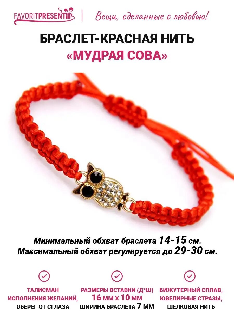 Плетеный браслет, стразы