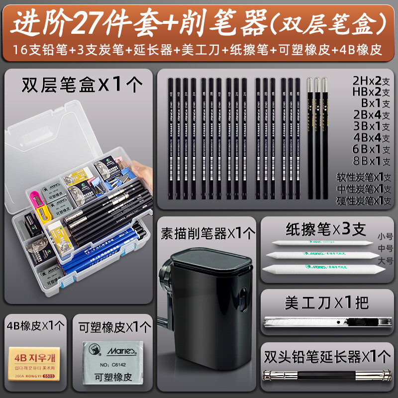 Набор инструментов для рисования "Marley Sketch", двухслойный, 27 шт