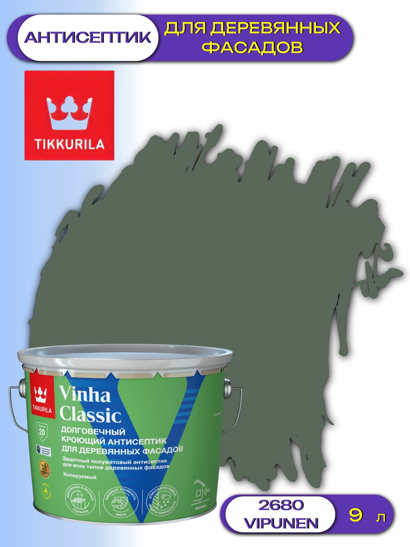 Кроющий антисептик / краска для деревянных фасадов Tikkurila Vinha Classic (9л) 2680 Vipunen