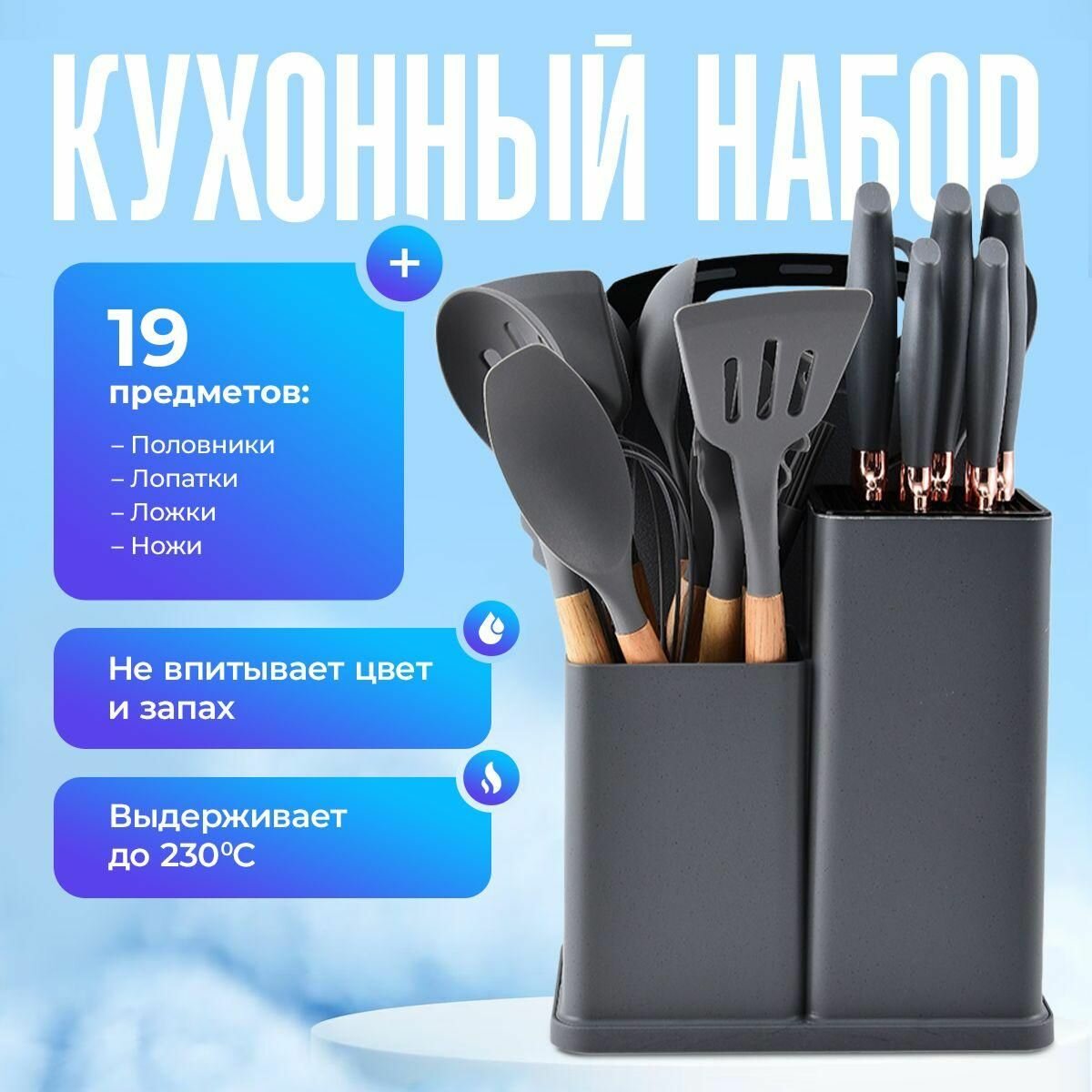 Набор кухонных принадлежностей / лопаток, навески для кухни, Набор кухонных принадлежностей силиконовые -G