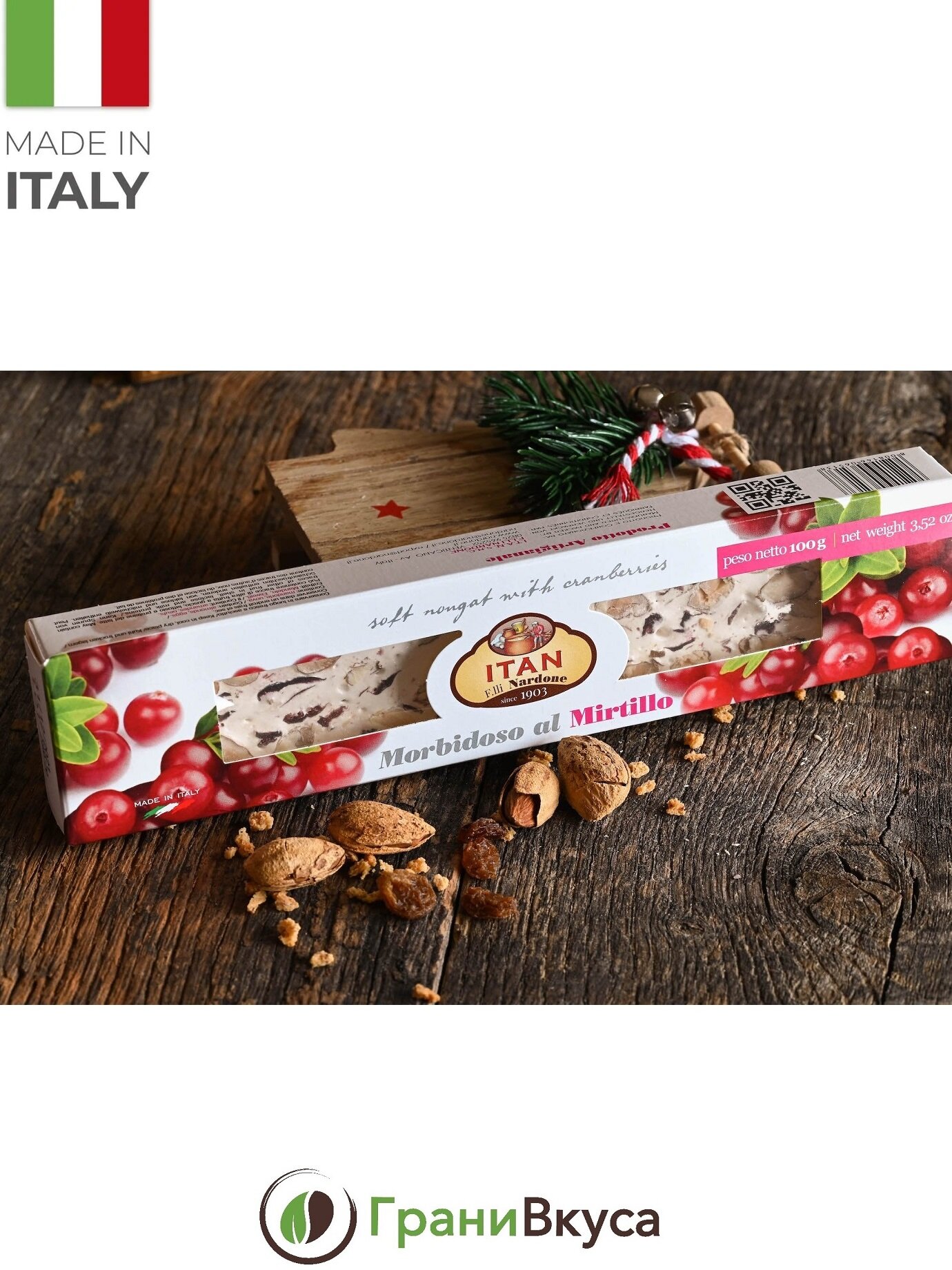 Нежнейшая итальянская нуга с клюквой 100 г, нуга торроне, натуральный продукт