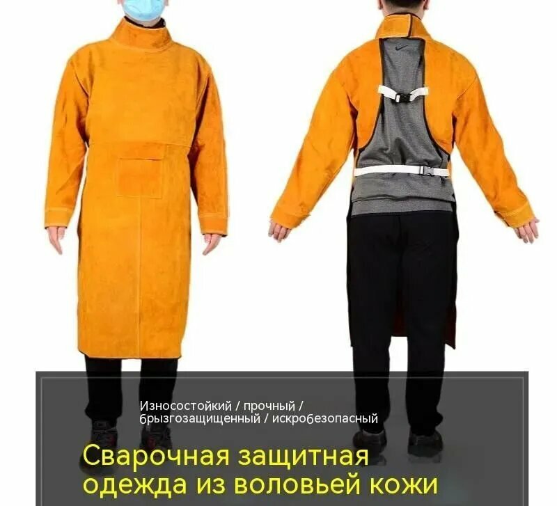 Фартук "Kangkangdian", для сварщиков, воловья кожа, огнестойкий, оранжевый — фото 1