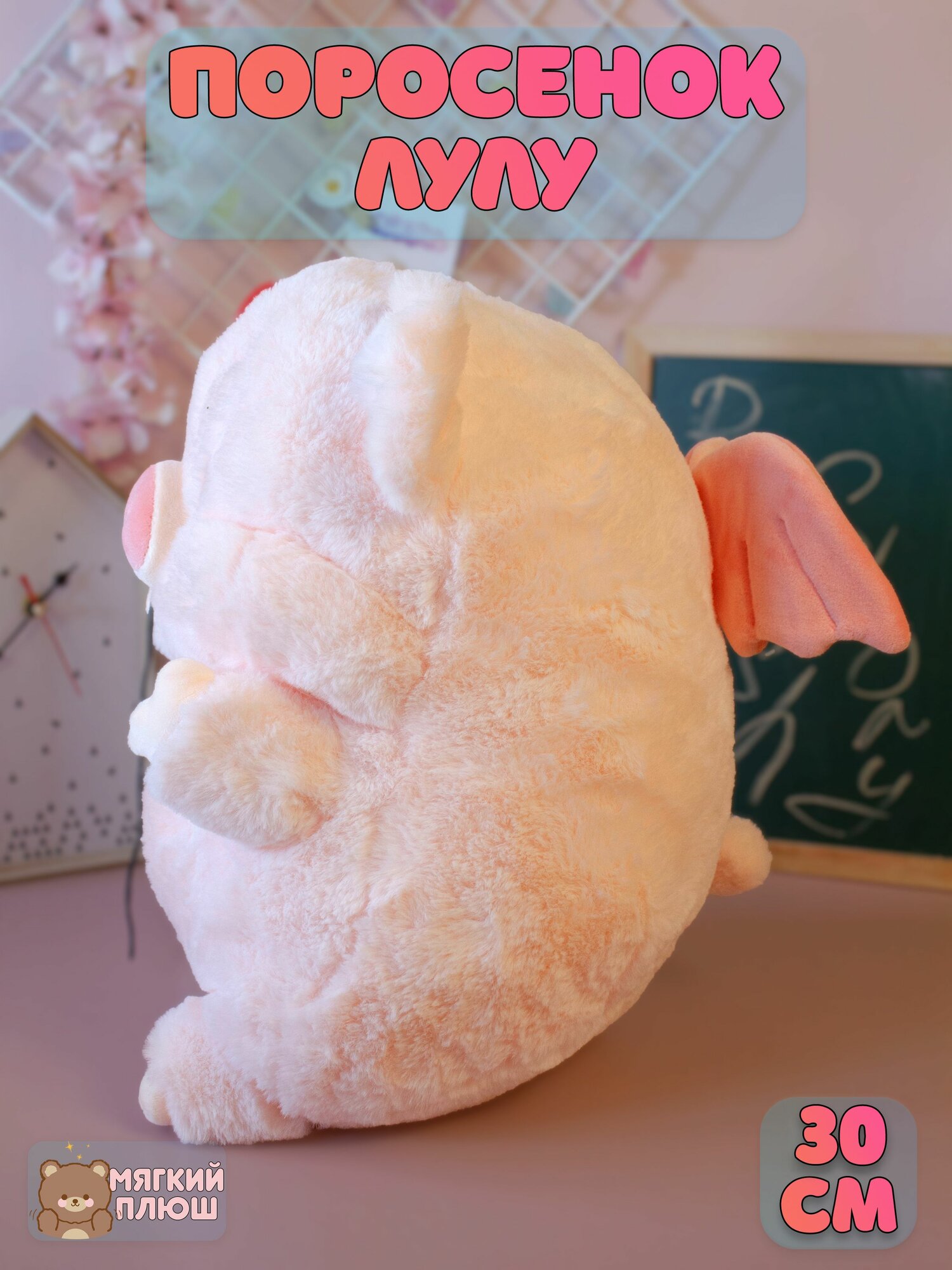 Мягкая игрушка Свинья LULU с шариком Пухля Поросенок Pig