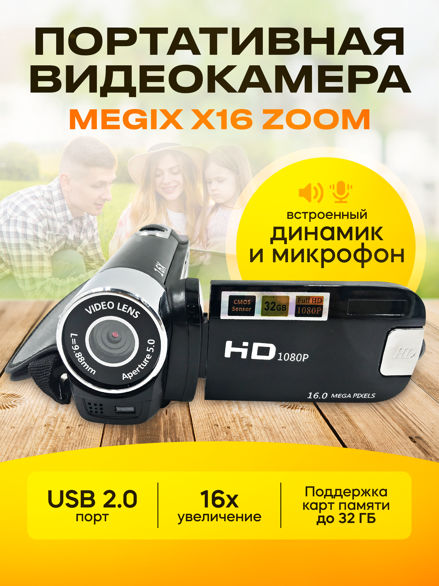 Портативная видеокамера Megix X16 Zoom 5Mp, 1080р, цвет черный