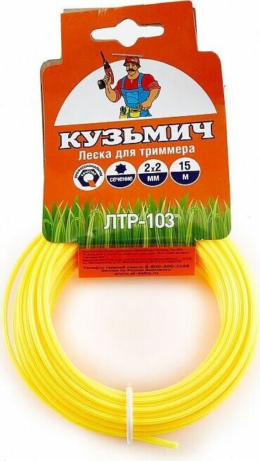 Леска для триммера ЛТР-103, 2,0мм*15м