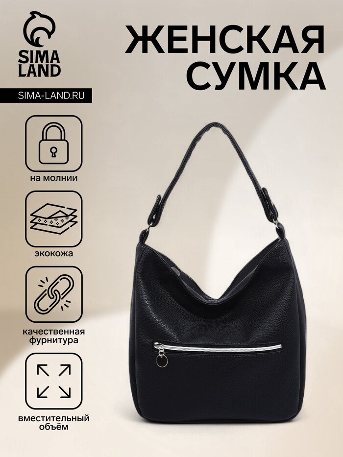 Сумка торба