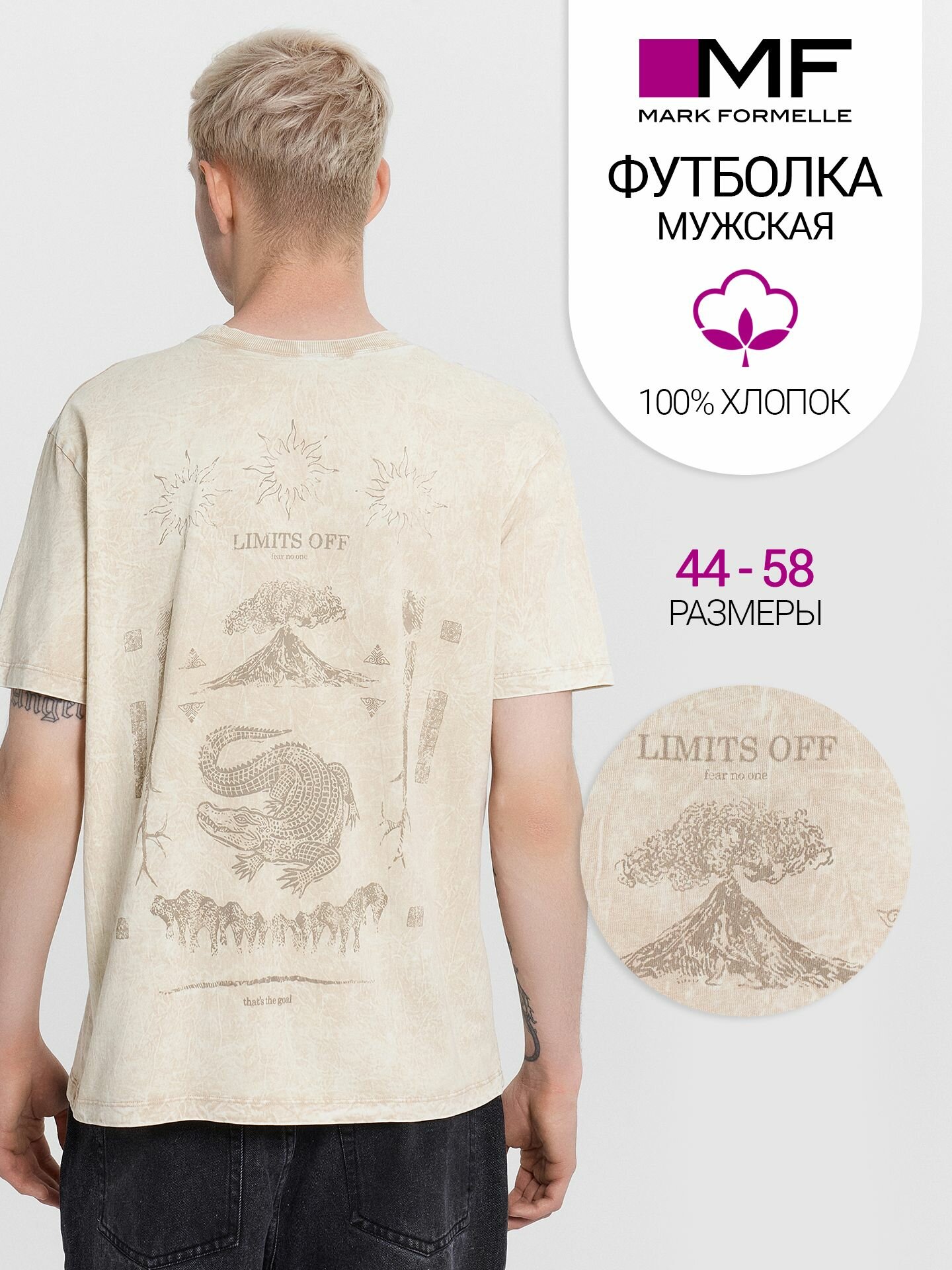 Футболка для мужчин