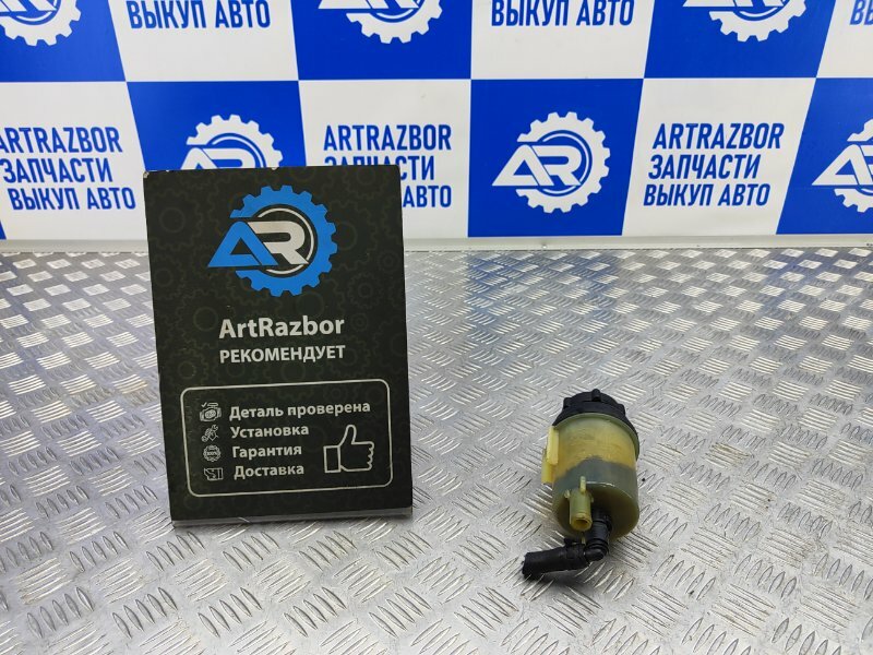 Б/У Бачок гидроусилителя (ГУР) Land Rover Freelander 2 L359 / Ленд Ровер Фрилендер 2 L359 2.2 224DT 160 Л.С. дизель 2007