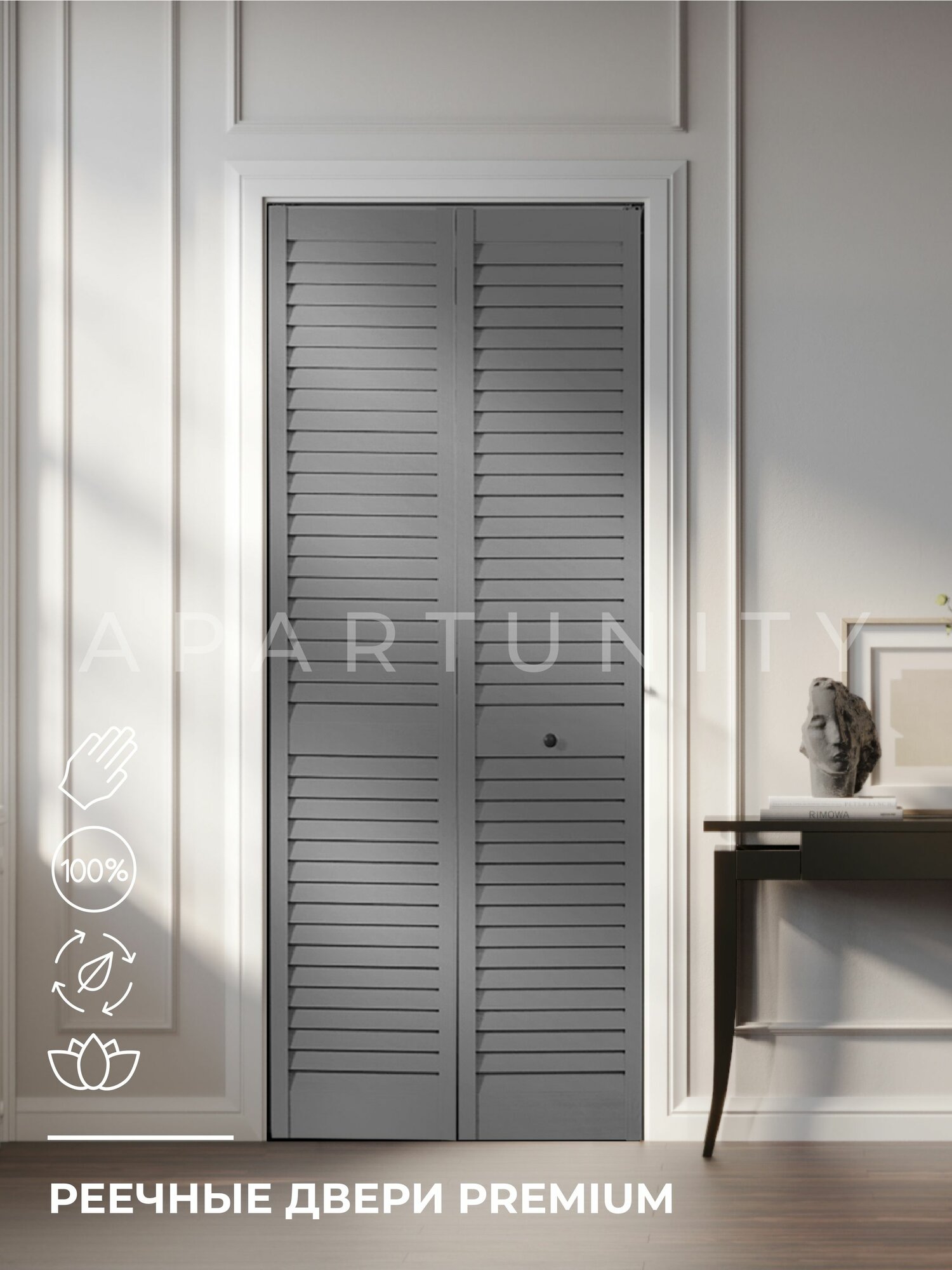 Дверь жалюзийная, 503мм, Графит