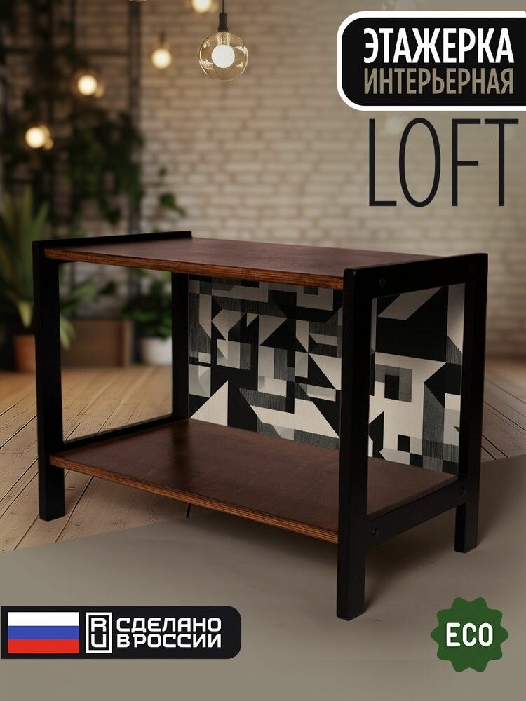 Тумба (этажерка, стеллаж, полка) с принтом "эстетика Абстрактный узор ( геометрический, фигуры, паттерн) - 52505077"