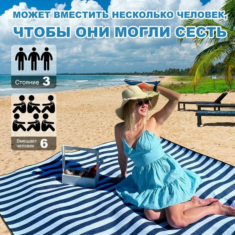 Пляжный коврик для гальки, складной, туристический / лежак, циновка 150*200