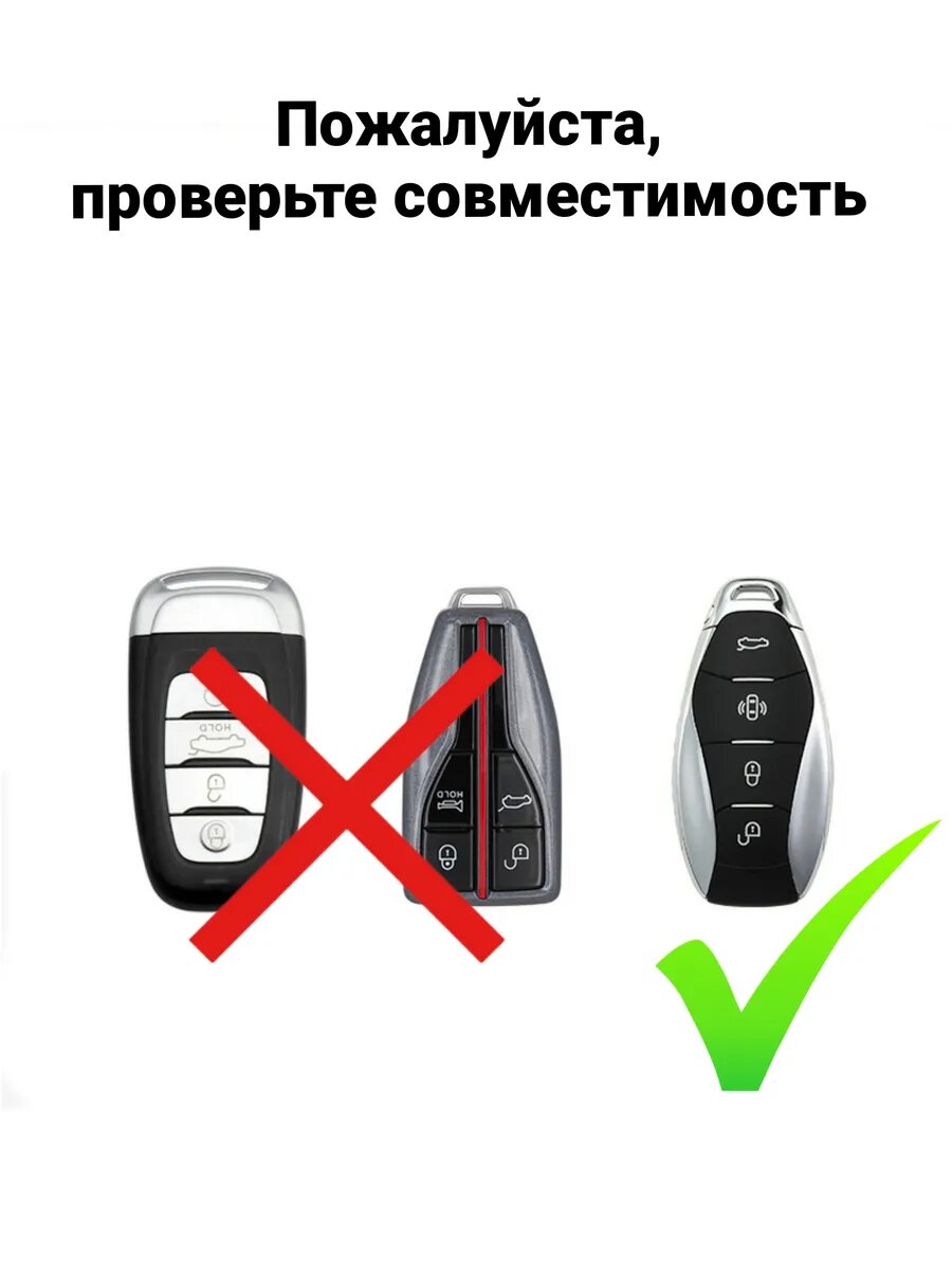 Чехол для ключа Hongqi — фото 1
