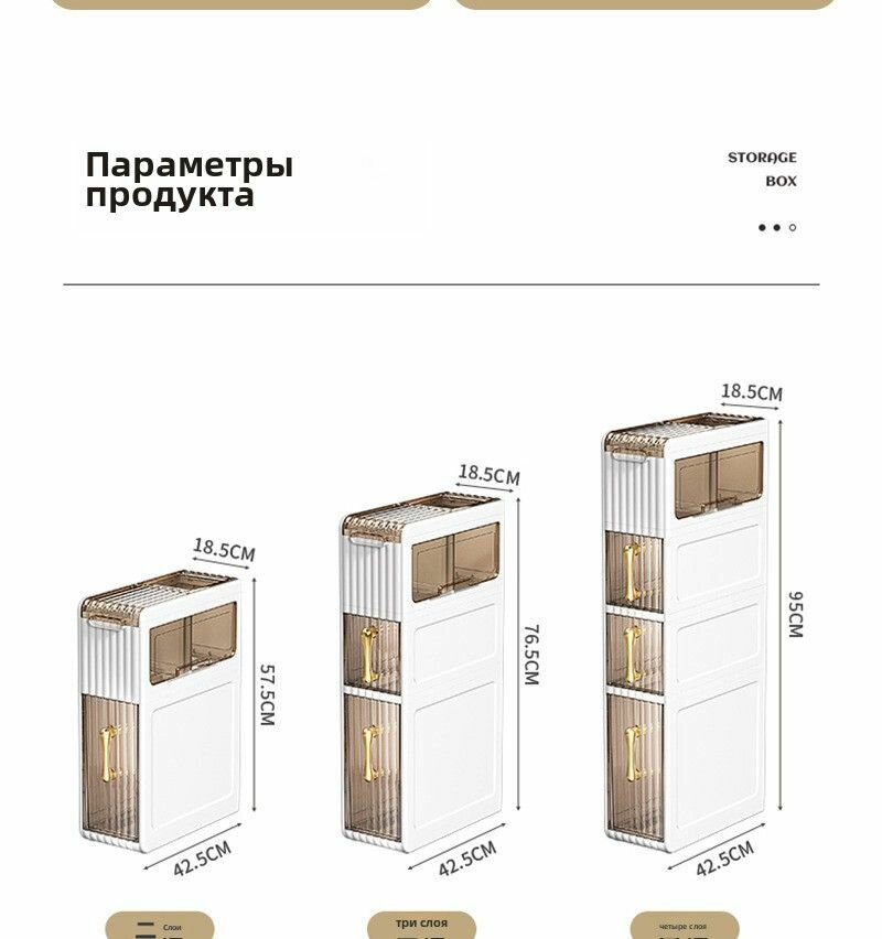 Шкафчик для ванной комнаты, 42,5x18,5x76,5 см, универсальный тип