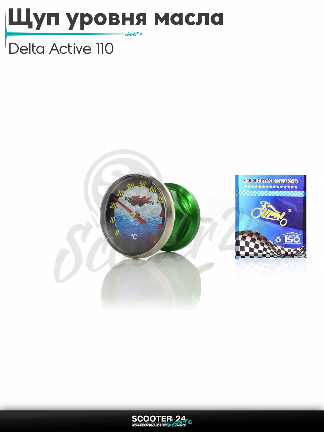 Щуп уровня масла на мотоцикл и мопед Delta Active / Дельта и Актив 110 кубов +датчик температуры, зеленый "LIPAI"