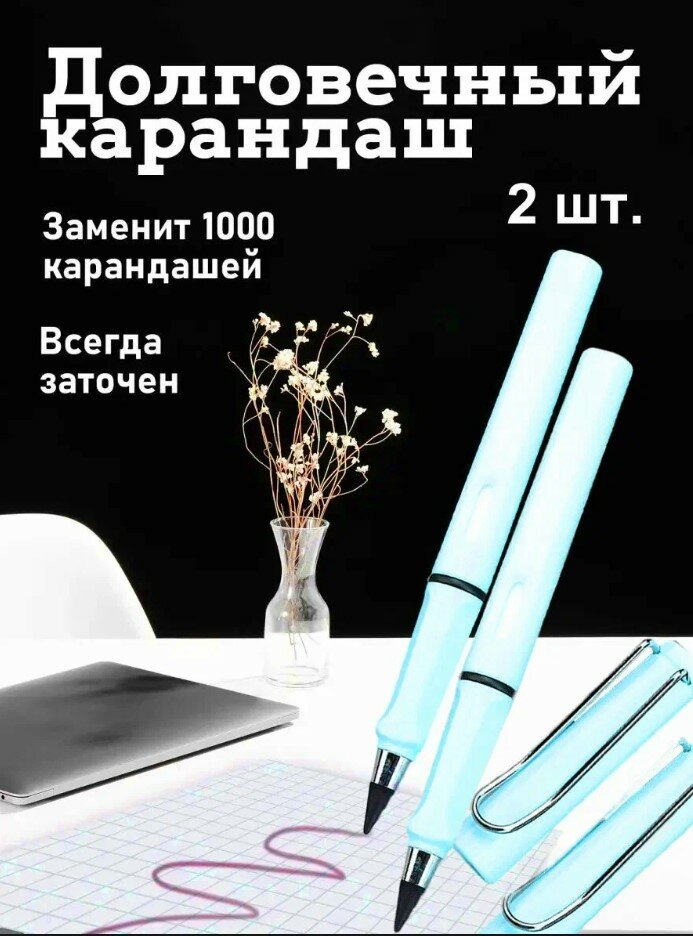 Набор карандашей, пурпурные "Вечные", шестигранные, с ластиком внутри, HB, 2 шт