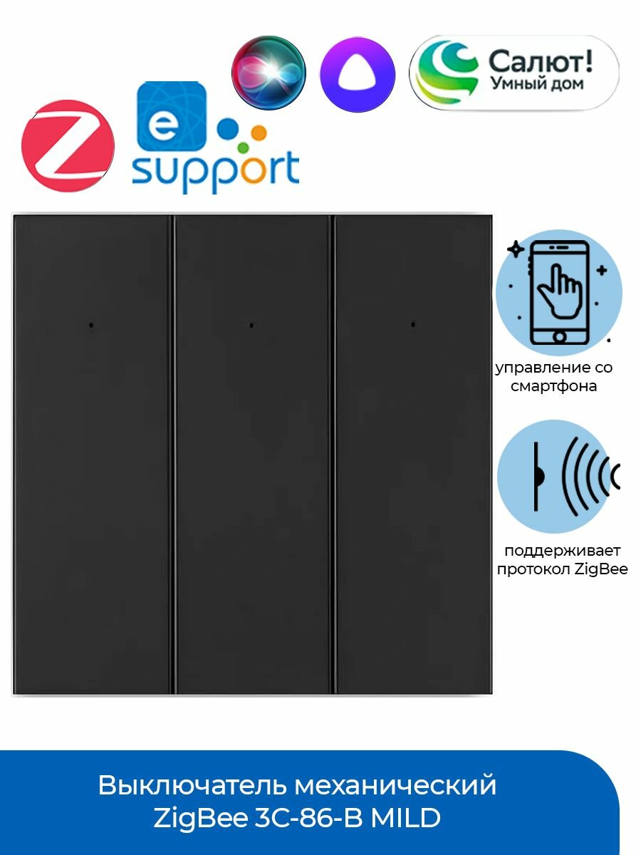 Выключатель механический ZigBee 3C-86-B MILD eWeLink, Яндекс Алиса