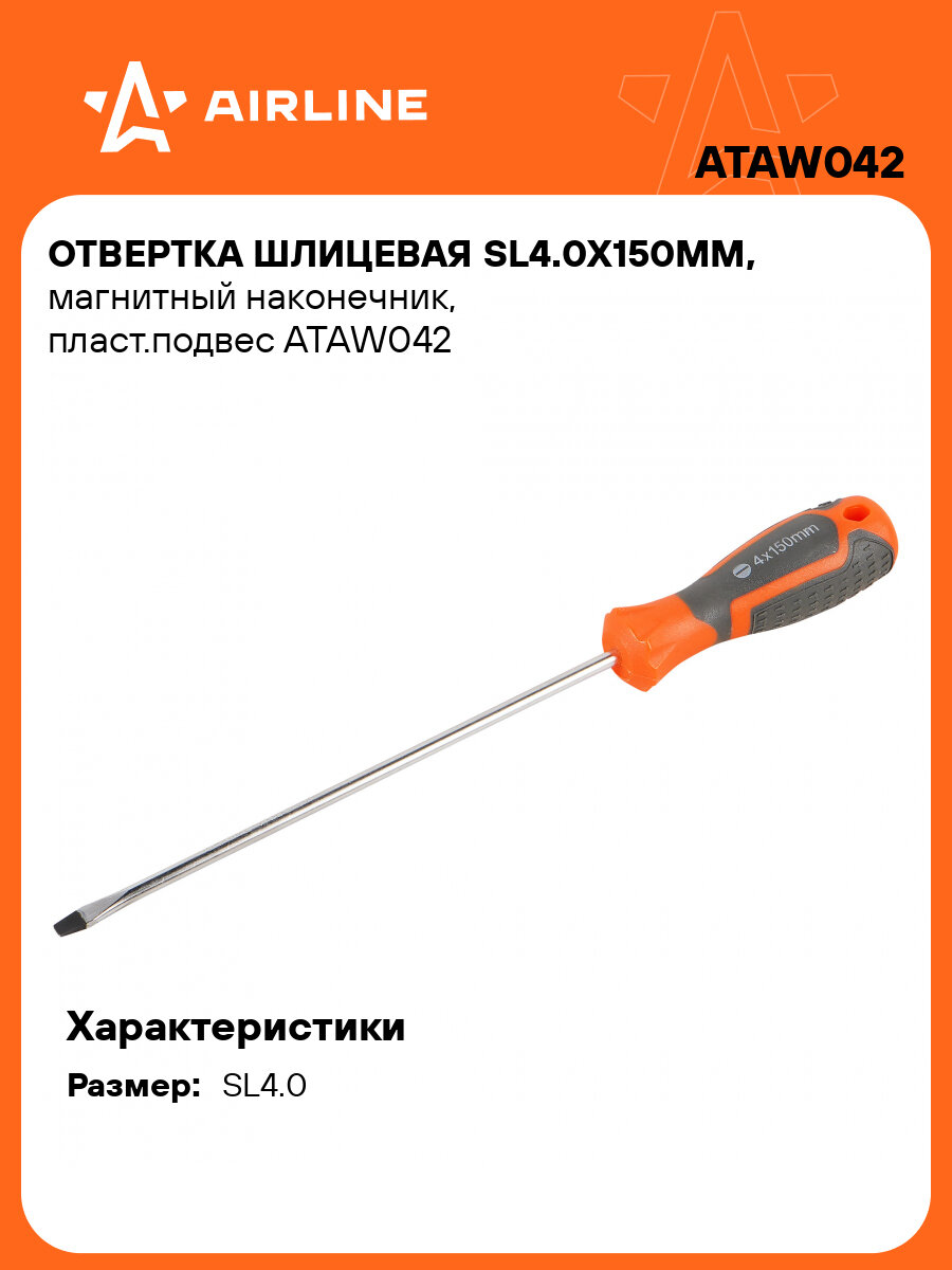 Отвертка шлицевая прямая SL4.0 AIRLINE ATAW042