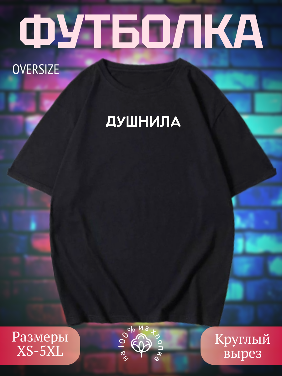 Футболка спортивная