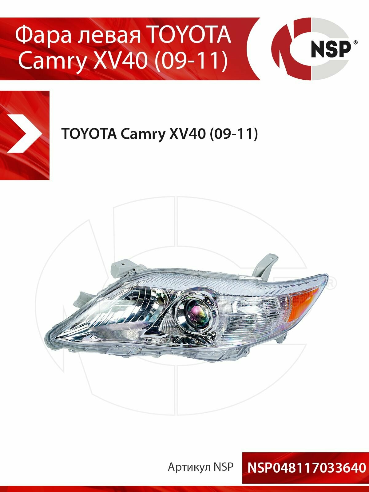 Фара левая TOYOTA Camry XV40 2009 - 2011 Тайота Камри