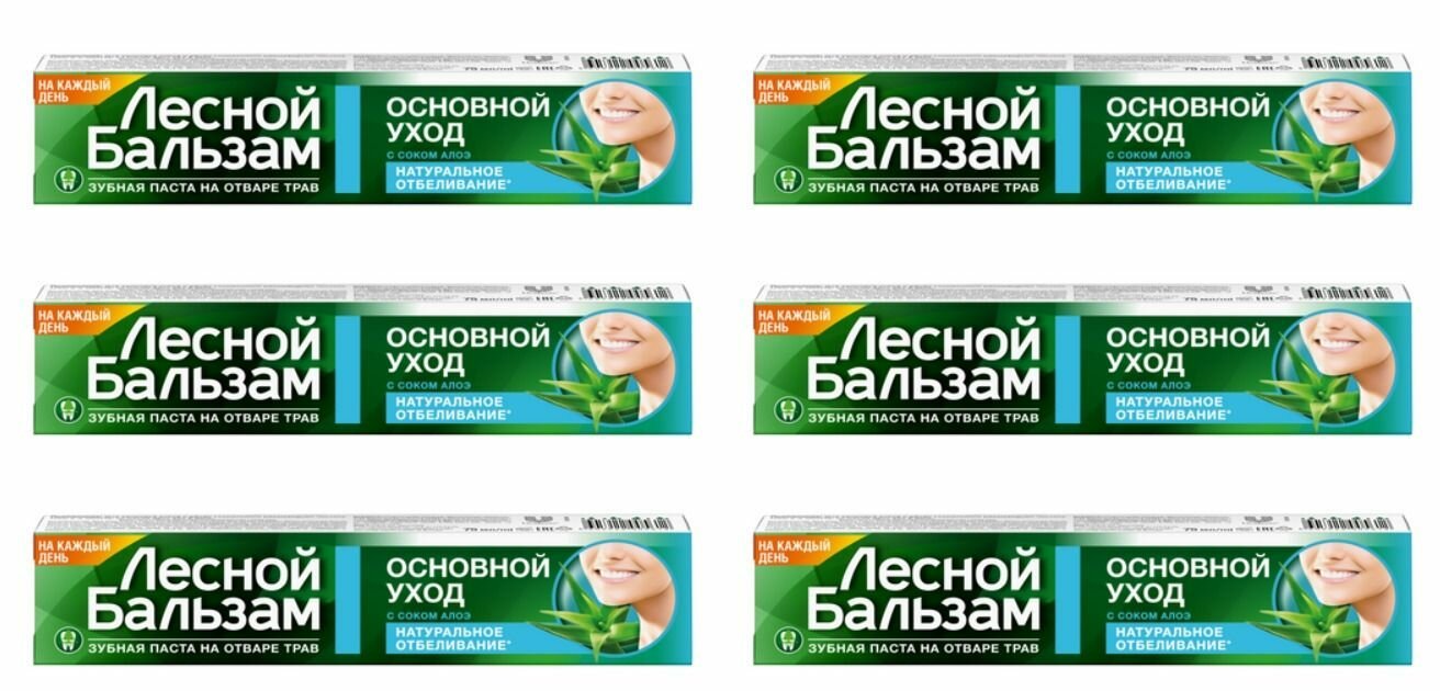 Лесной бальзам Зубная паста Основной уход, с соком алоэ, 75 мл, 6 шт