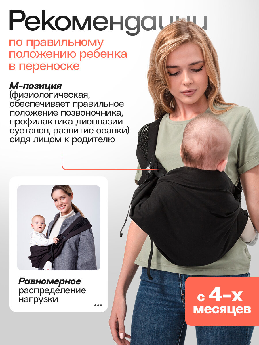 Рюкзак-переноска — фото 1