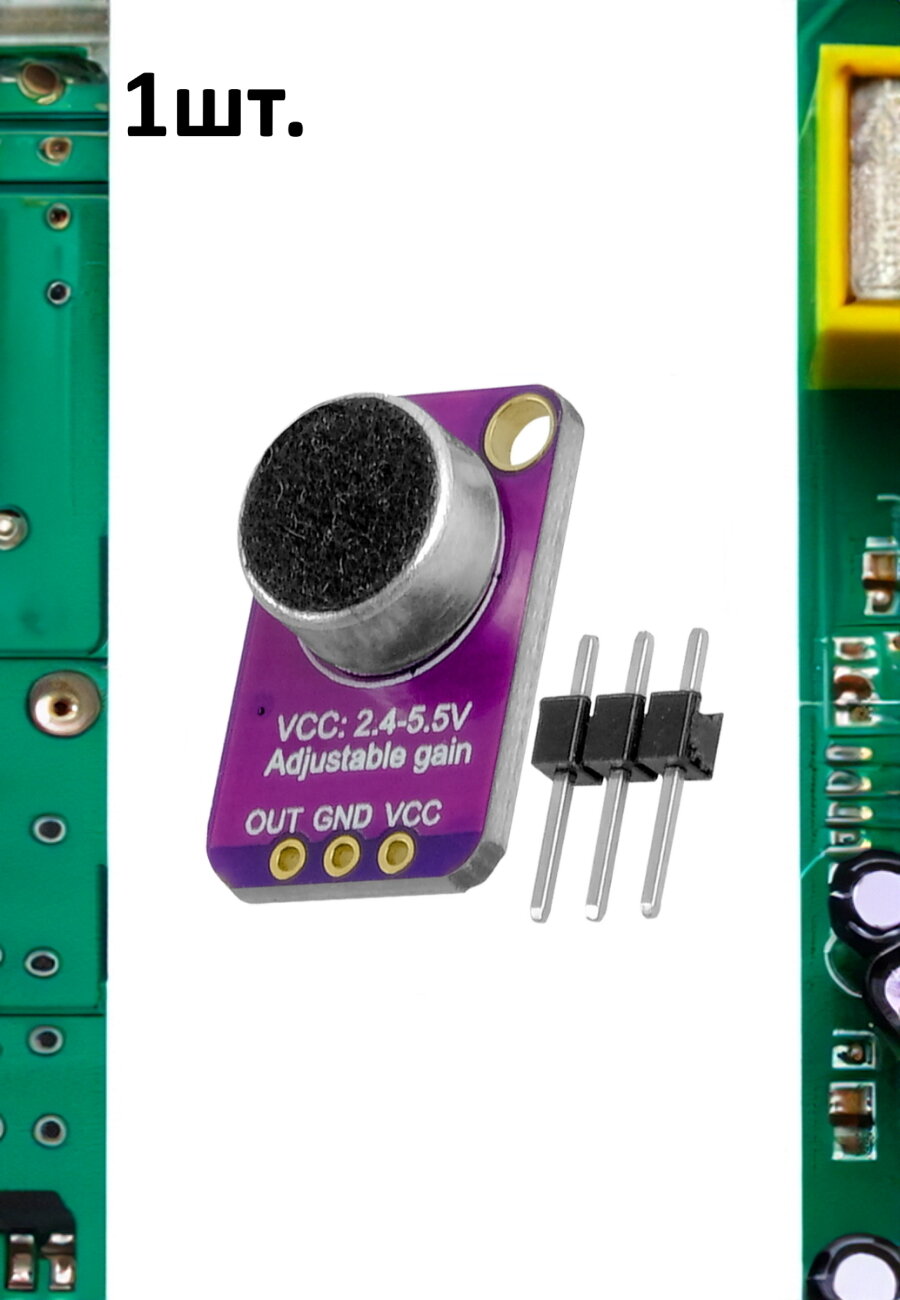 Микрофонный усилитель MAX4466 1шт.