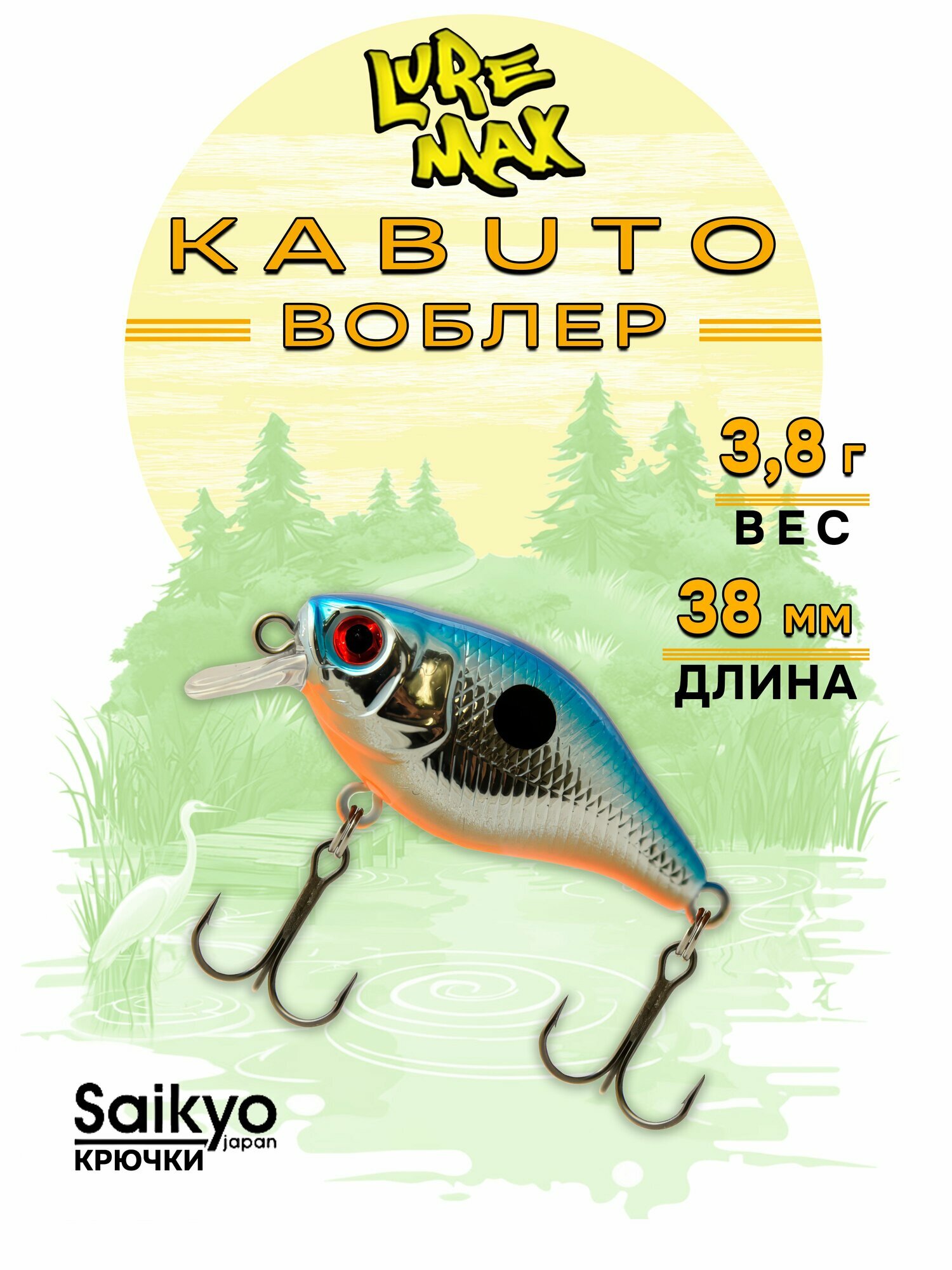 Воблеры для рыбалки LureMax KABUTO 38F SR-012 , воблер на щуку