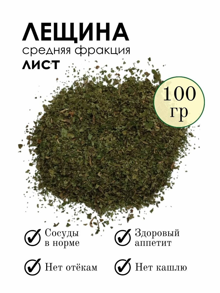 Лещина лист средняя фракция Фито-Аптекарь, против боли в суставах и варикоза, 100 гр