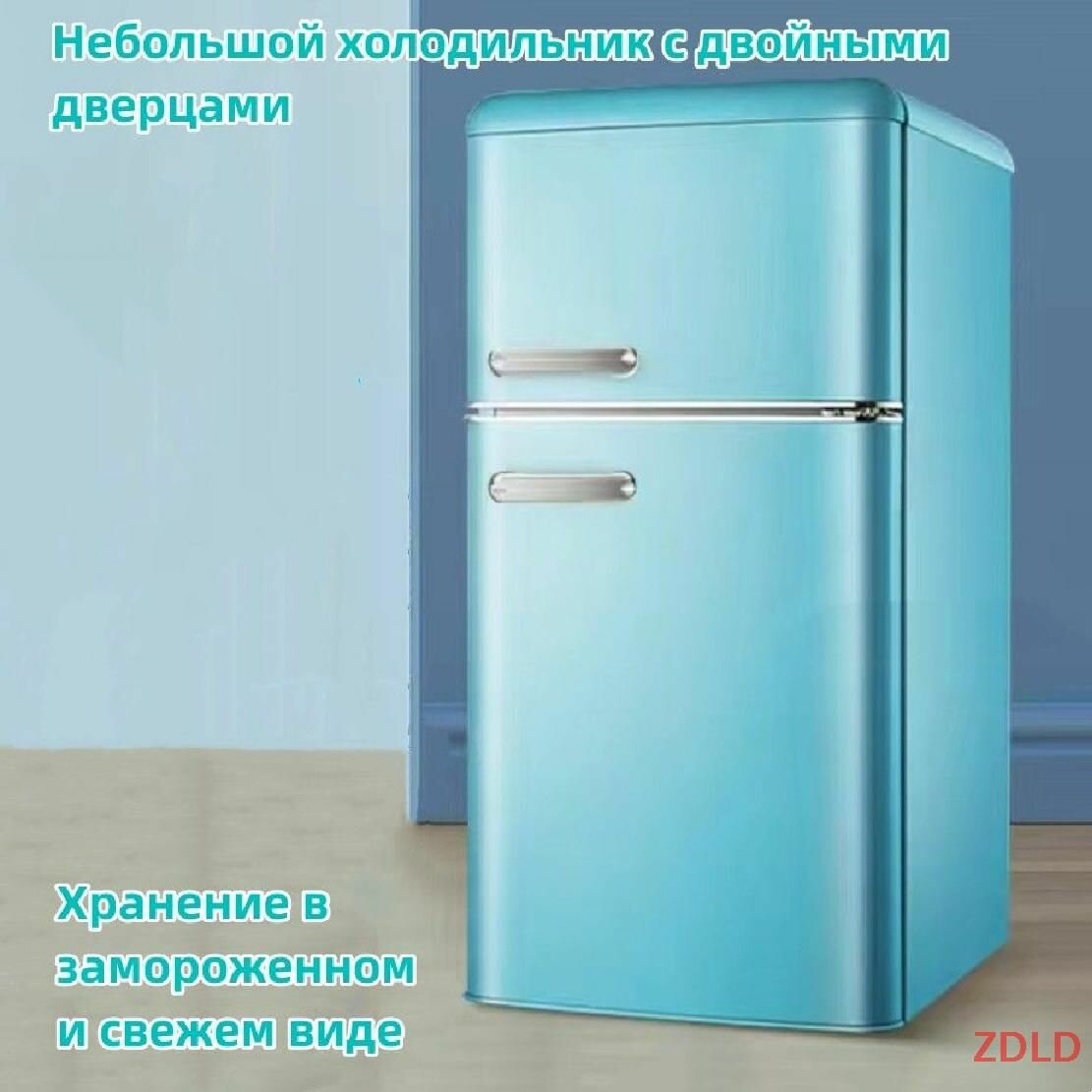 Холодильник