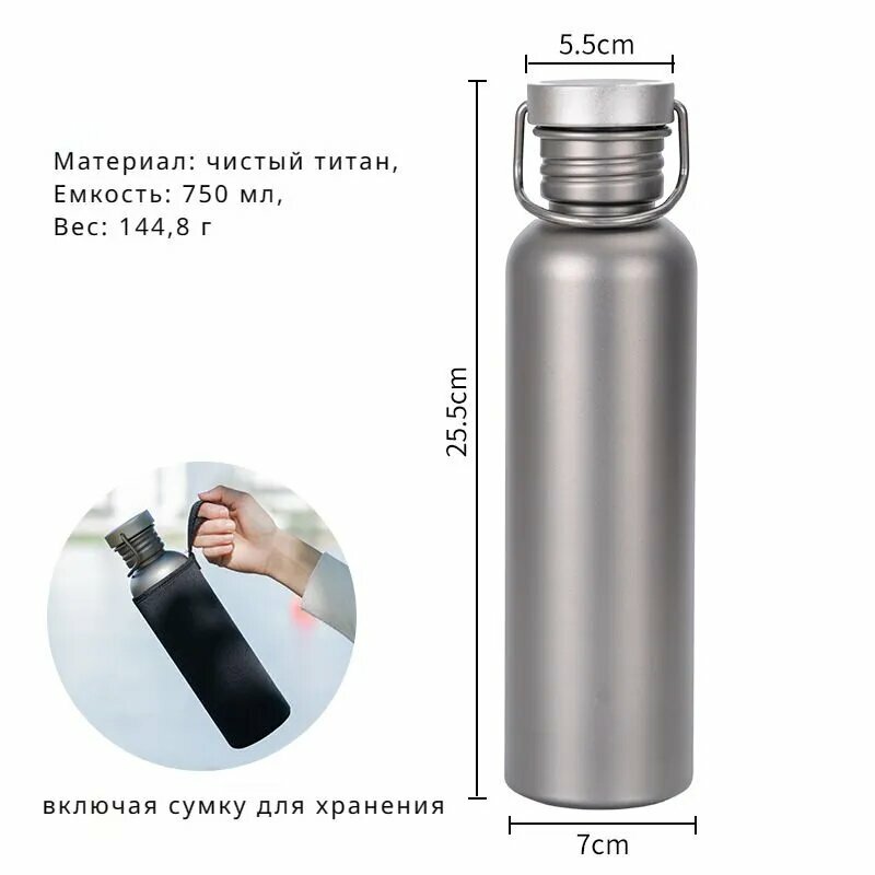 Легкий однослойный титановый спортивный чайник, бутылка для воды на открытом воздухе, кемпинг, скалолазание