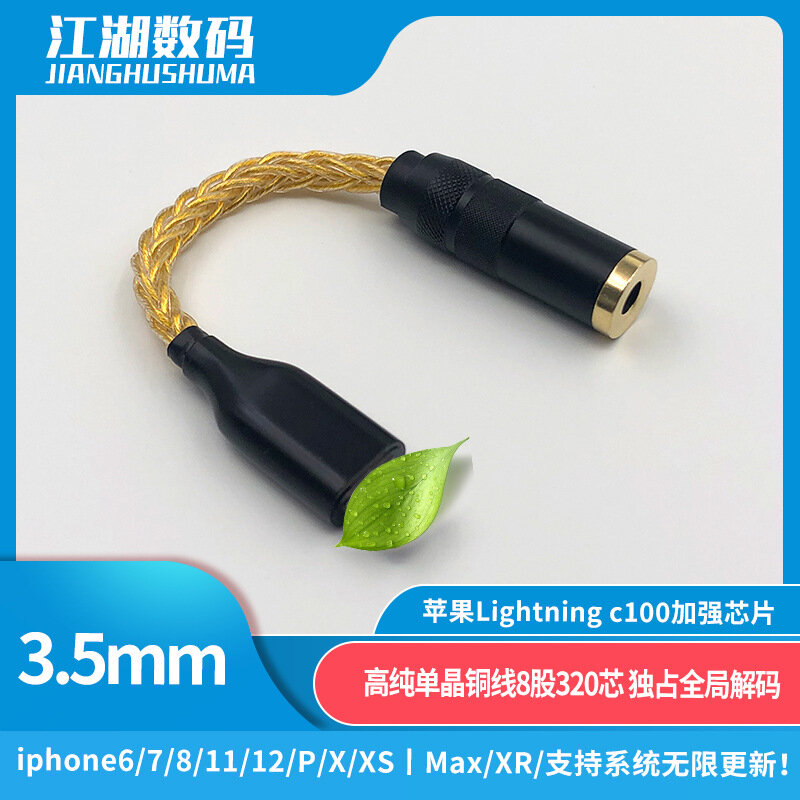 Для Apple Lightning до 3,5 2,5 4,4 мм гарнитура аудио адаптер декодирование наушников Iphone Золотой патч-корд 3,5 мм