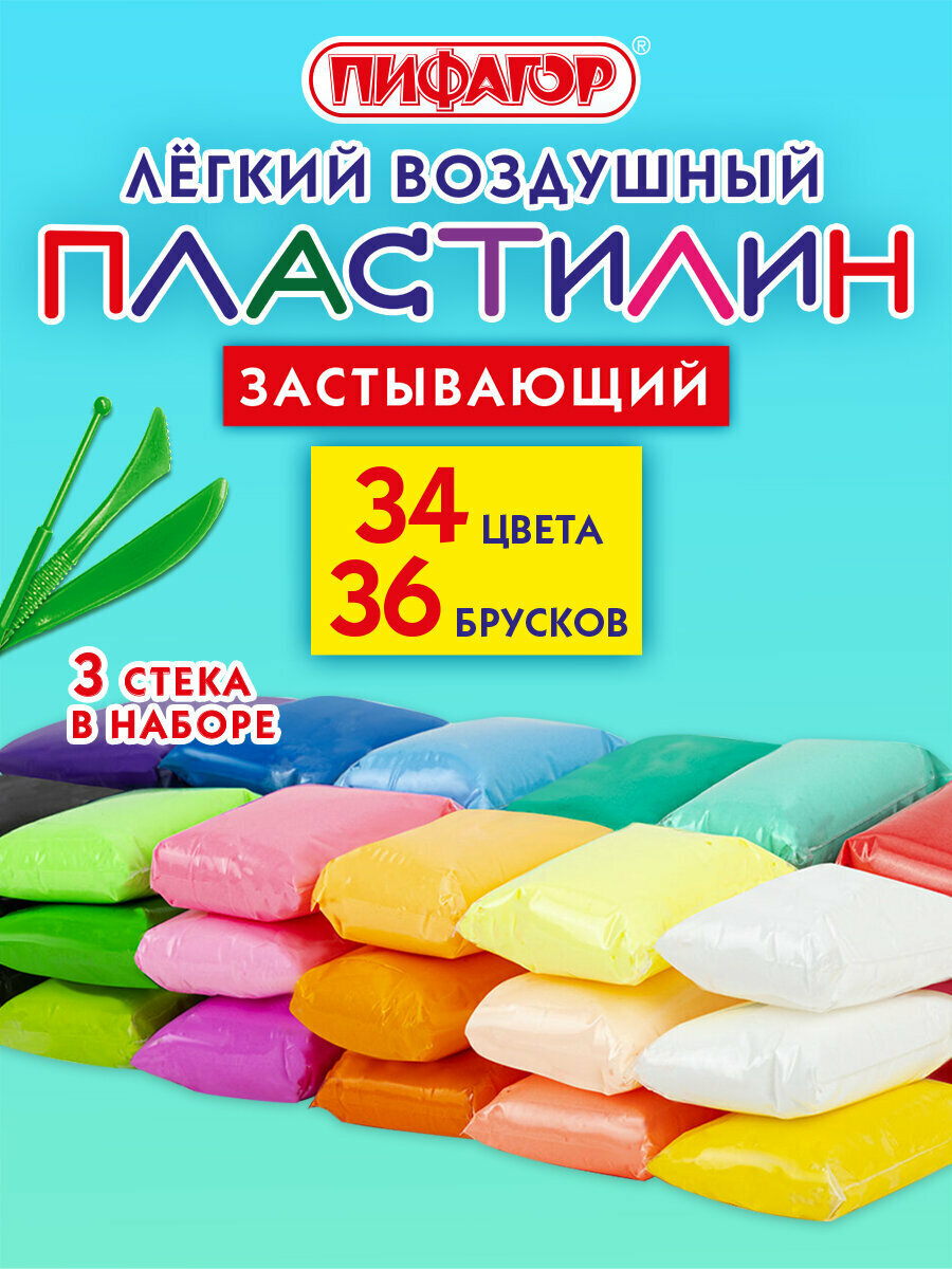 Пластилин Пифагор воздушный 36 цв.