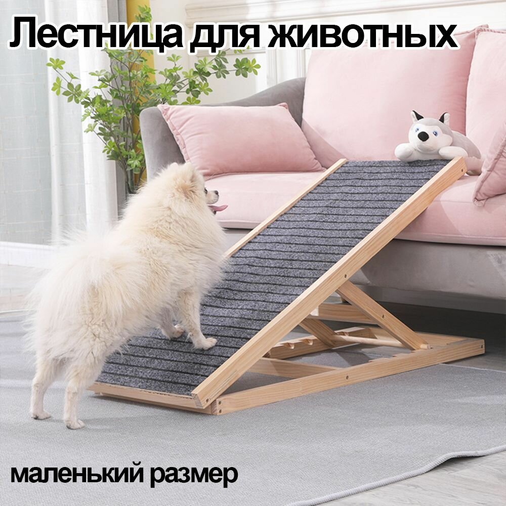 Лестница для животных, Пандус для собак и кошек мелких пород, Складной и удобный для хранения, Четыре уровня регулировки высоты, нескользящий наклон ковра, Грузоподъемность 28 кг.-good value -lj