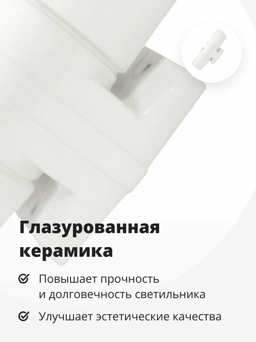 Светильник для бани и сауны, керамический, Маяк, на 2 лампочки Е14