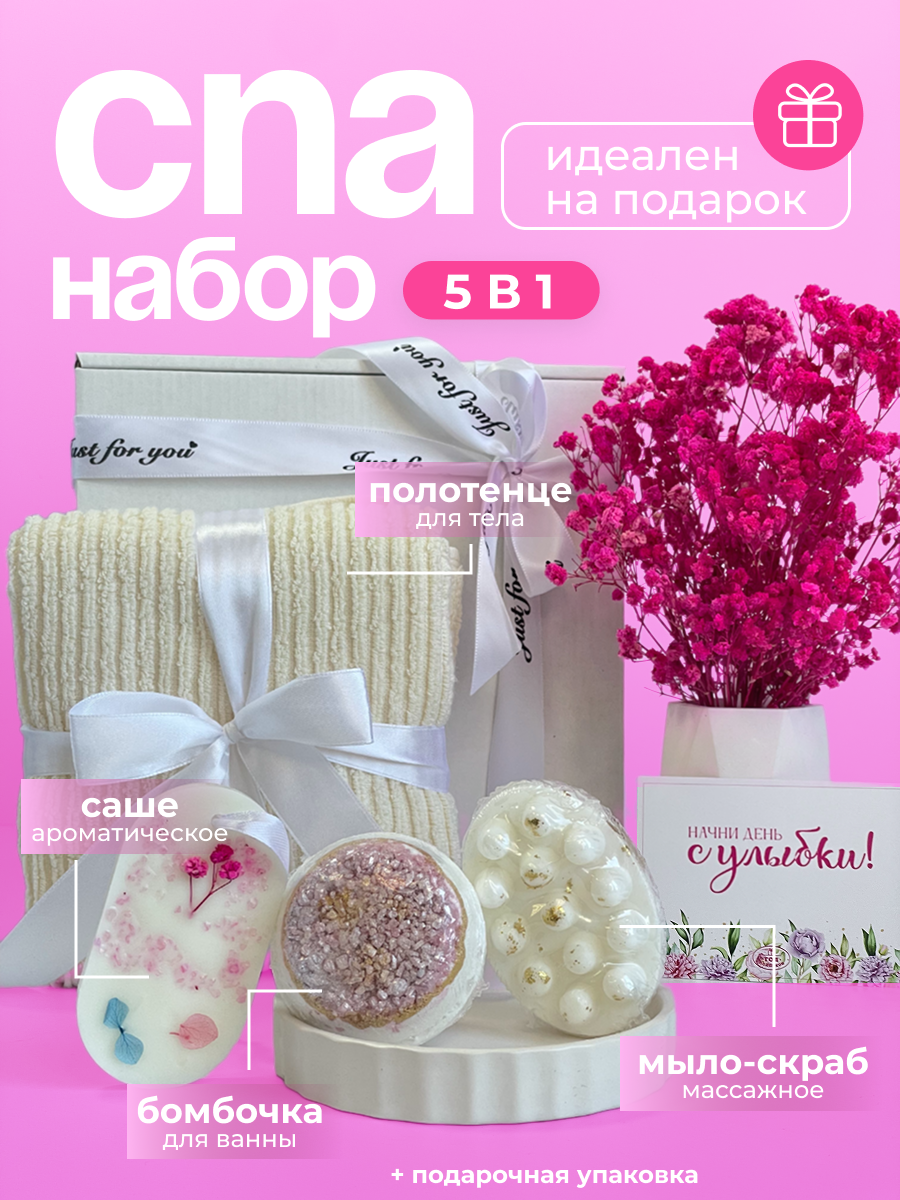 Подарок на 8 марта женщине