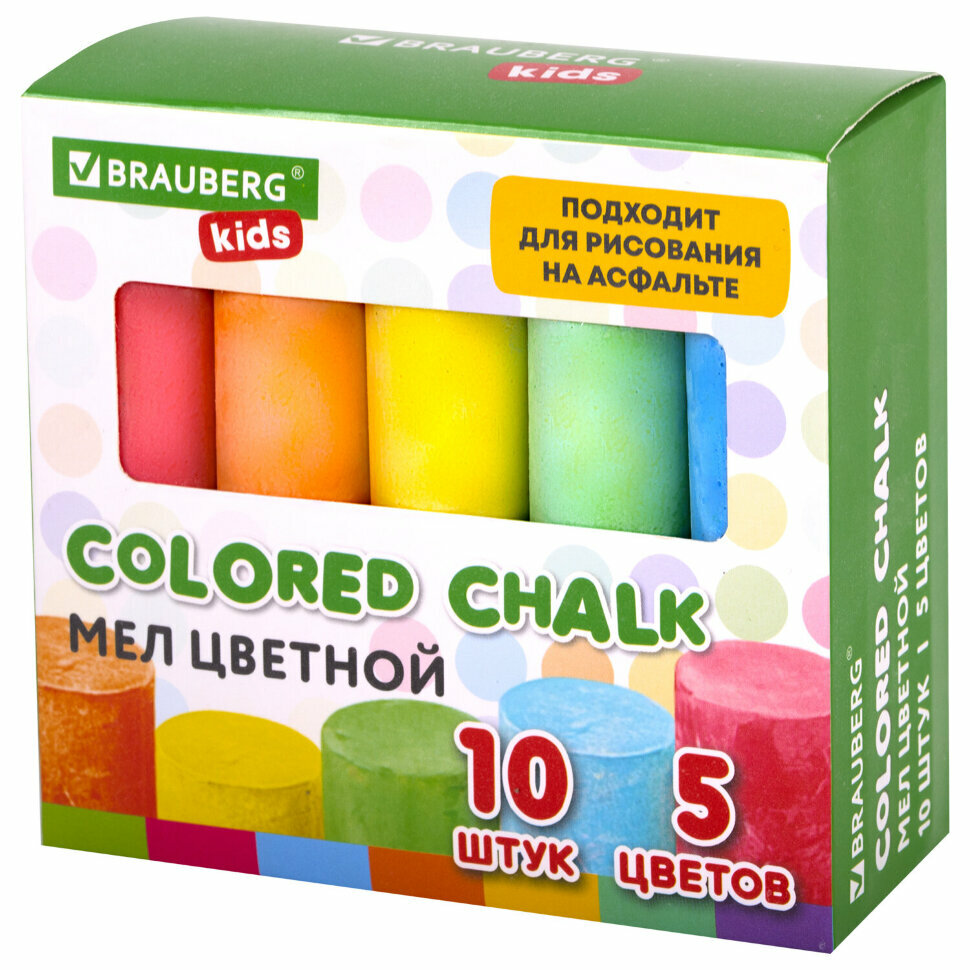 Мел для рисования на асфальте 10 штук, 5 цветов, цветной круглый, BRAUBERG KIDS, картонная упаковка, 272771, 272771