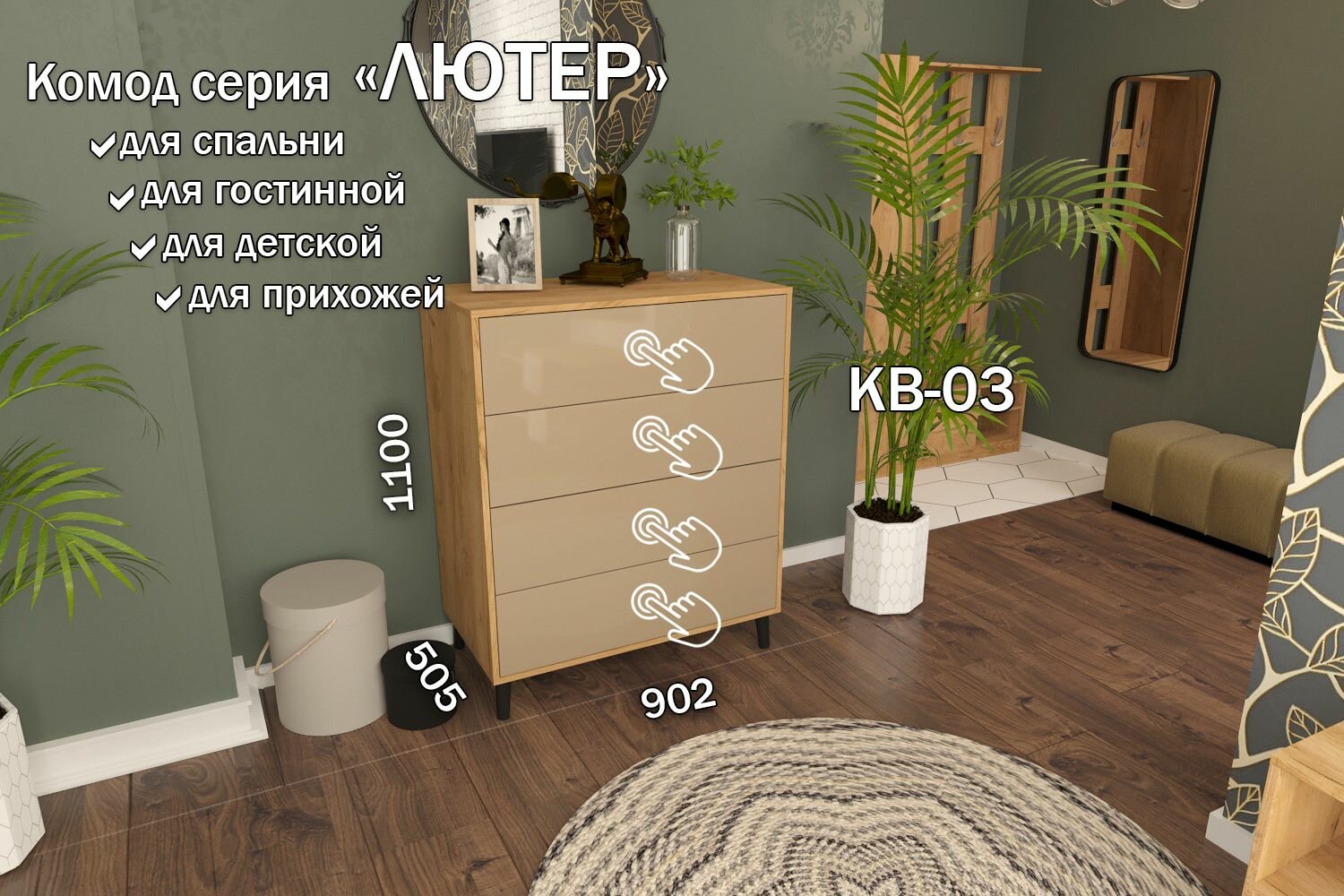 Комод 4 ящ. КВ-03 Дуб крафт золотой/Макиато (120 CR Black)