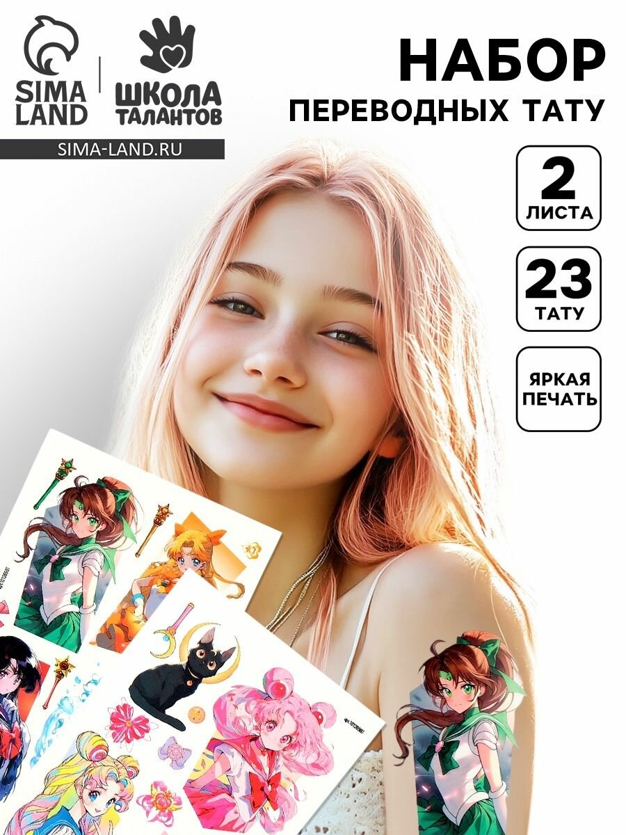 Переводные татуировки набор 23 шт, детские Девушки , тату 2 листа