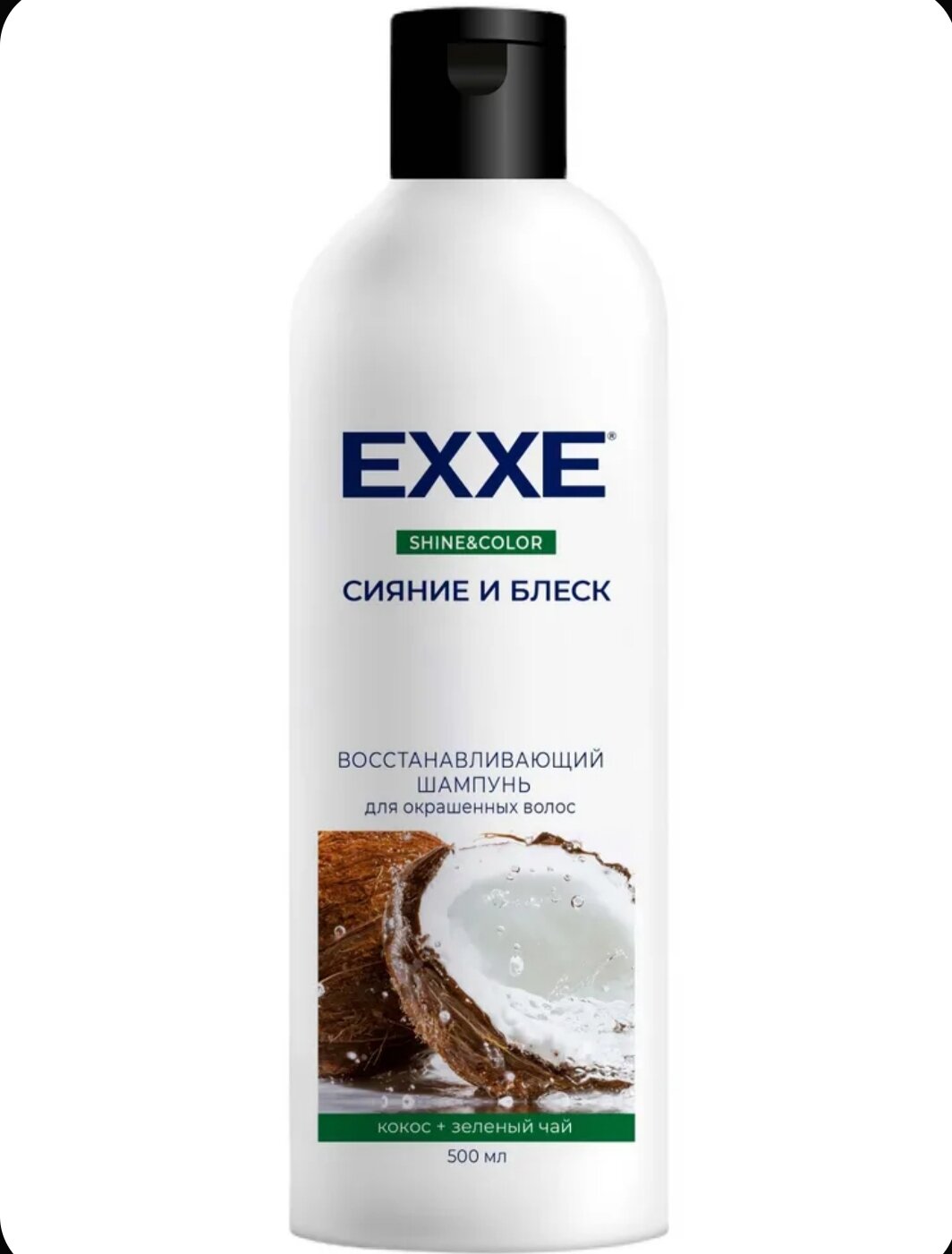 EXXE Шампунь женский Shine&Color восстанавливающий с кокосом и зелёным чаем для окрашенных волос 500мл.