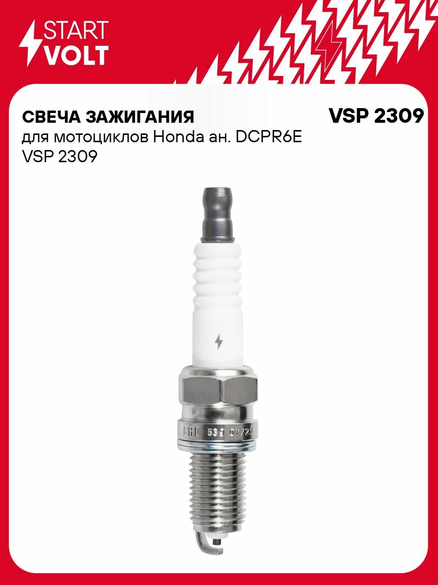 Свеча зажигания для мотоциклов Honda STARTVOLT VSP 2309