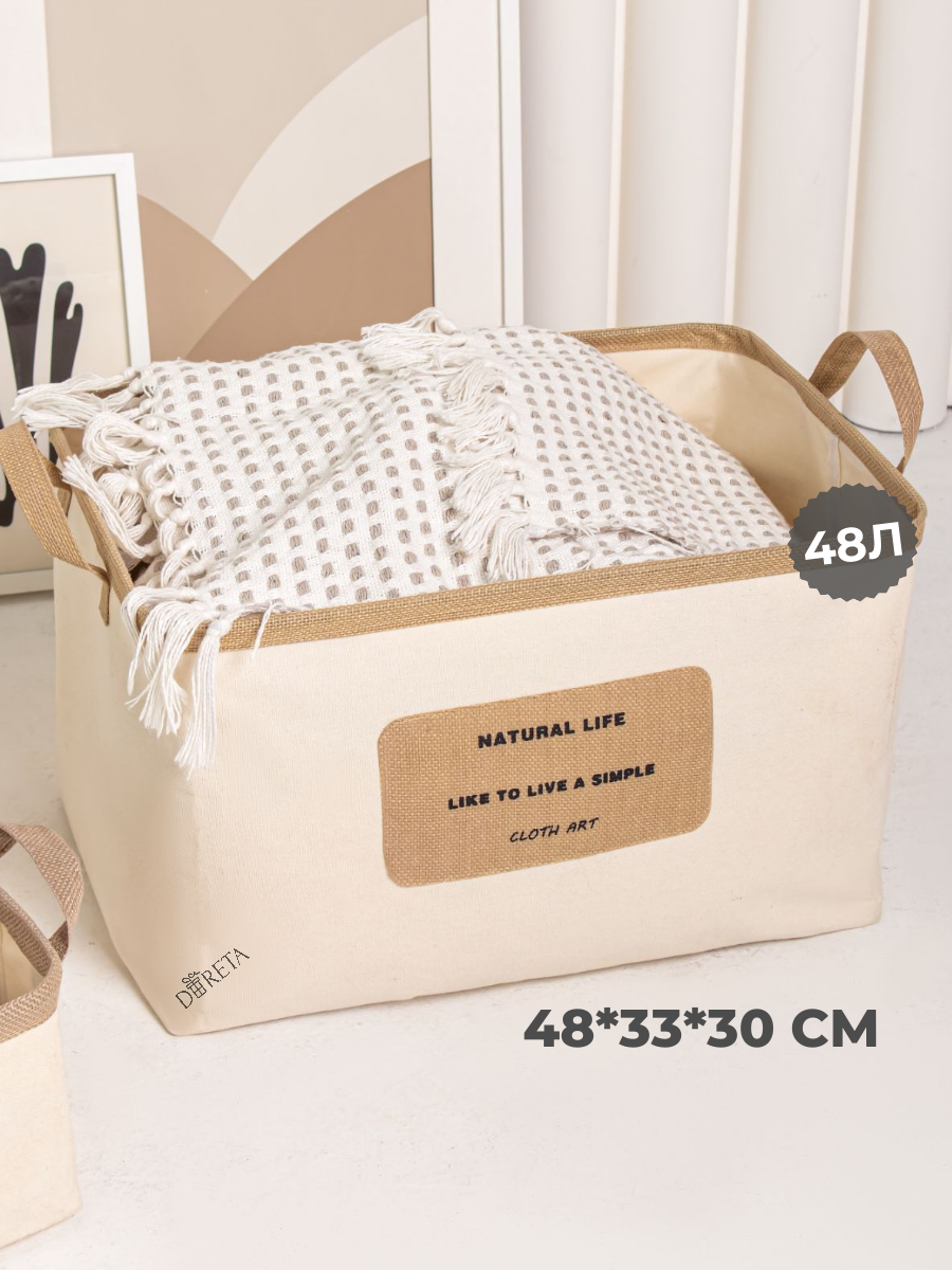 Корзина, коробка для хранения белья, одежды, игрушек. Короб для хранения вещей тканевый.